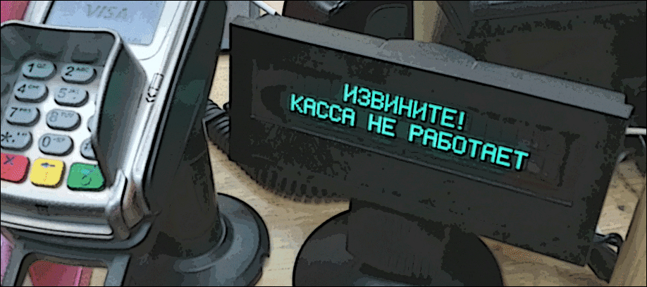 Что делать, если онлайн-касса заблокирована - Первый Бит